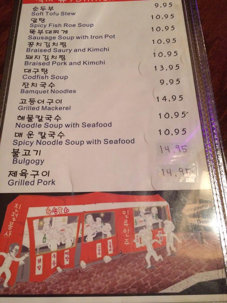 Menu at Hanshin Pocha restaurant, Arlington Heights