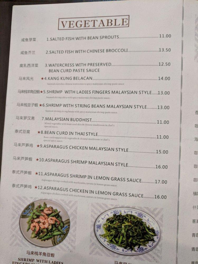 Menu at Penang Malaysian Cuisine restaurant, Boston, 685 Washington St