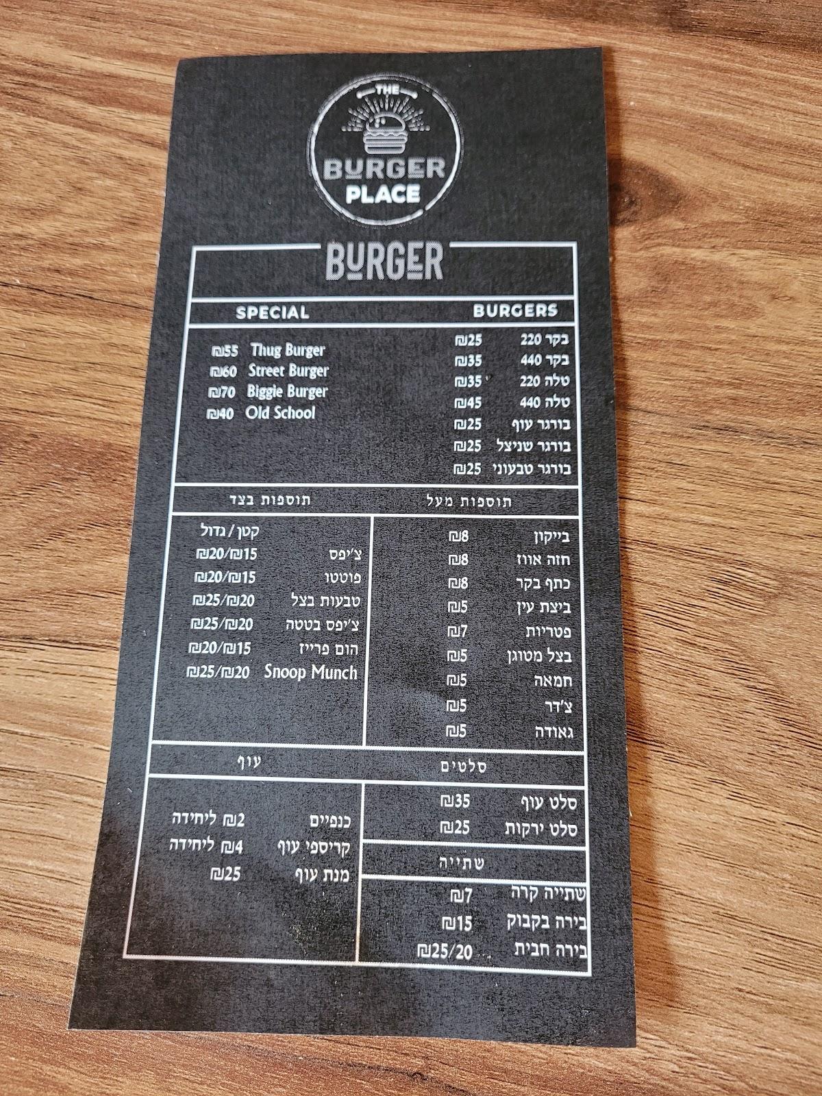 Menu at Burger place restaurant, Majdal Shams