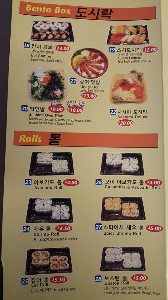 Menu at Northern Sushi restaurant, New York City, Northern Blvd #4