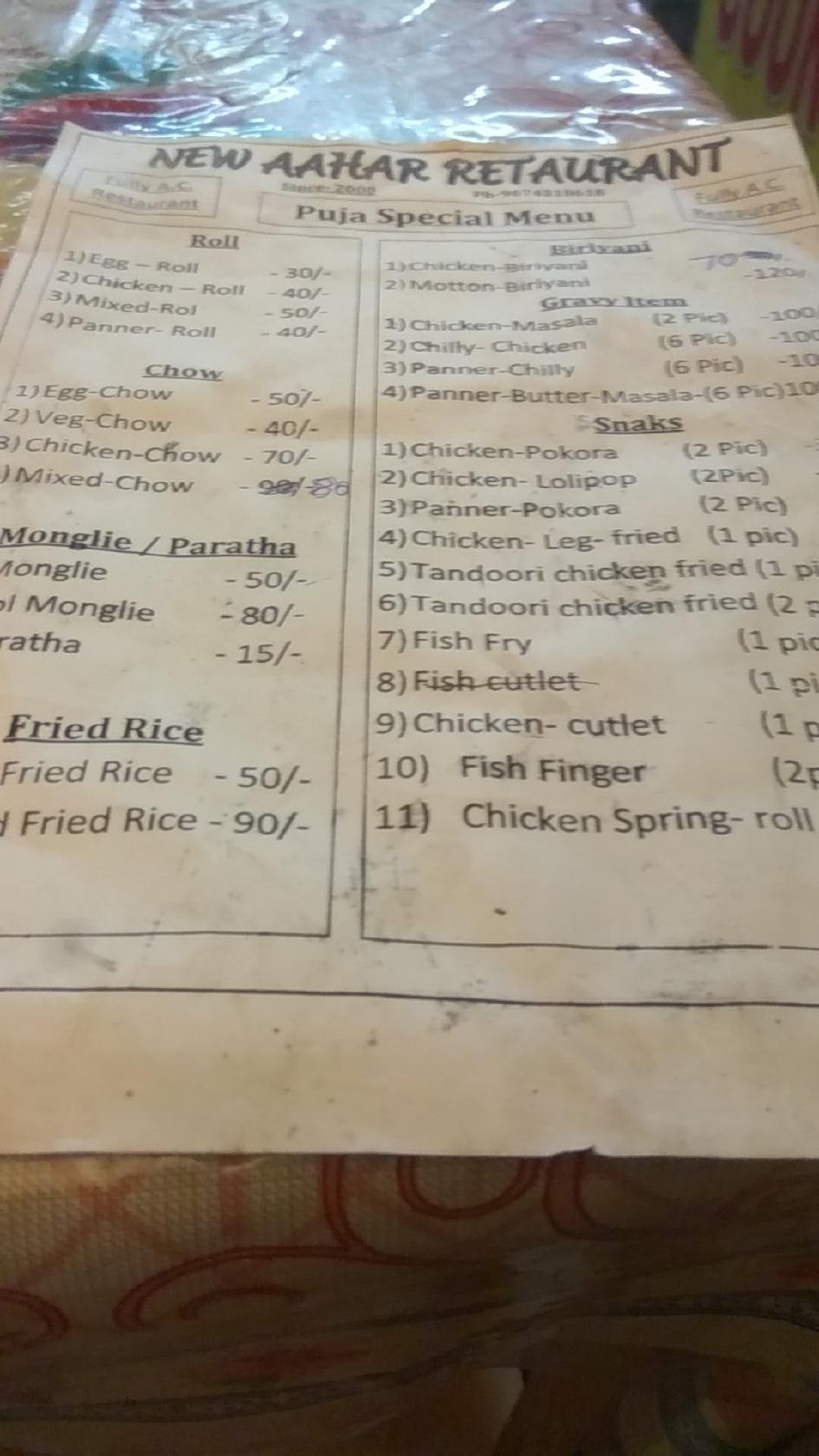 Menu at New Aahar Restaurant, Dankuni