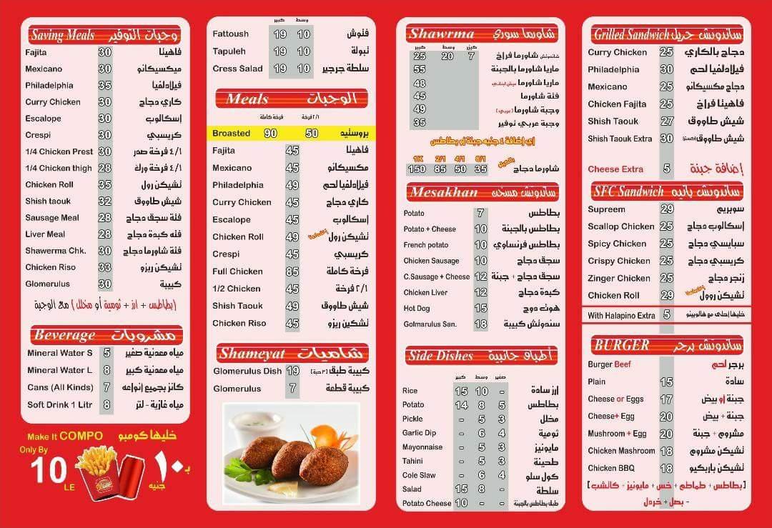 Carta de Syriana restaurant, Guiza