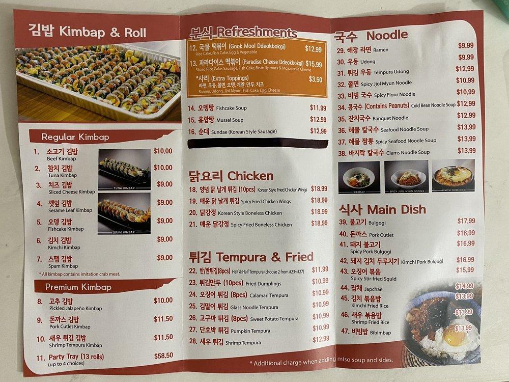 Menu at Kimbap Paradise (Torrance) restaurant, Torrance, Sepulveda Blvd H
