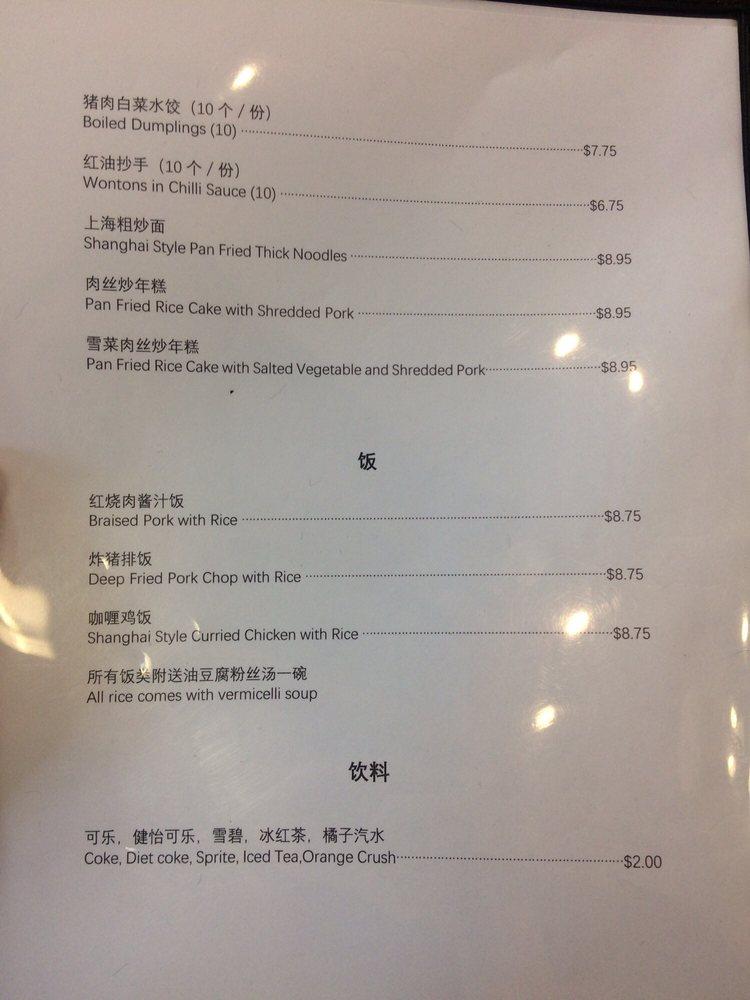 Menu at Wang's Shanghai Cuisine restaurant, Vancouver