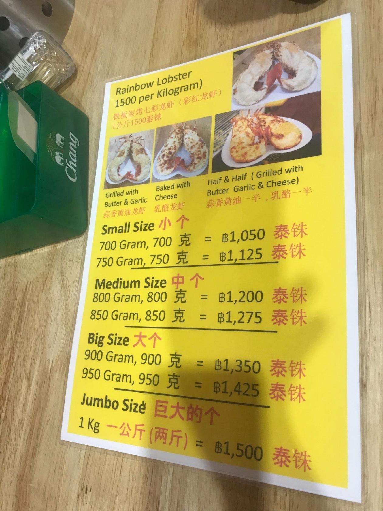 Menu at King Bakery, Bangkok