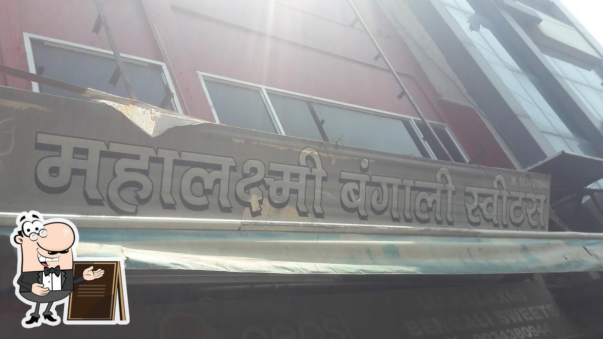 Mahalaxmi Bengali Sweets, Hisar
