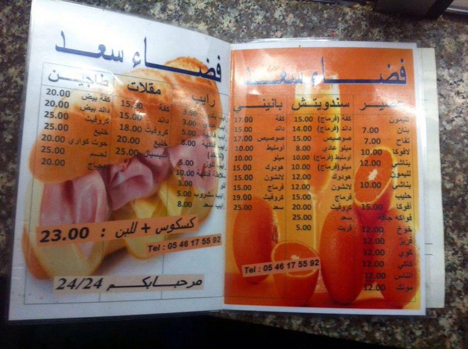 Carta del pub y bar Espace saad, Casablanca