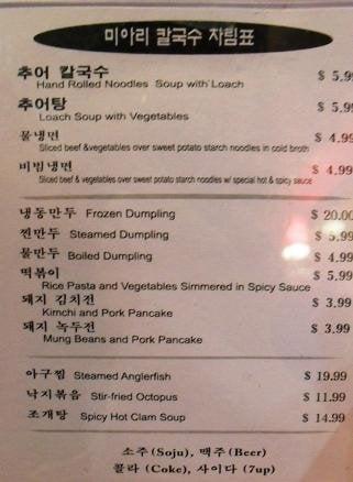 Menu at Miari Noodle House restaurant, Los Angeles