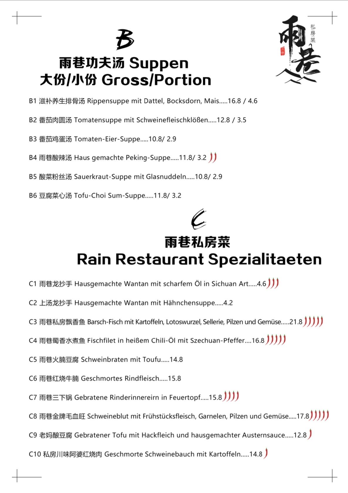 Menu at China Restaurant Rain 雨巷, Essen