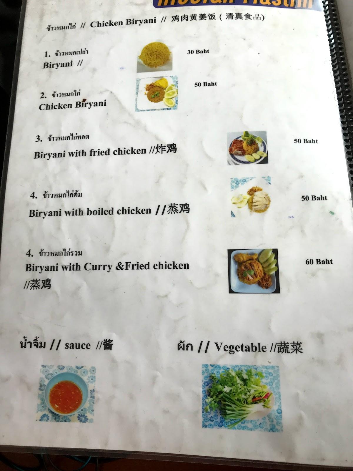 Menu at Anurak Muslim Food restaurant, Chalong