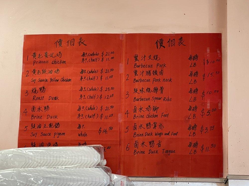 Menu at Ming Kee Restaurant, San Francisco, Ocean Ave