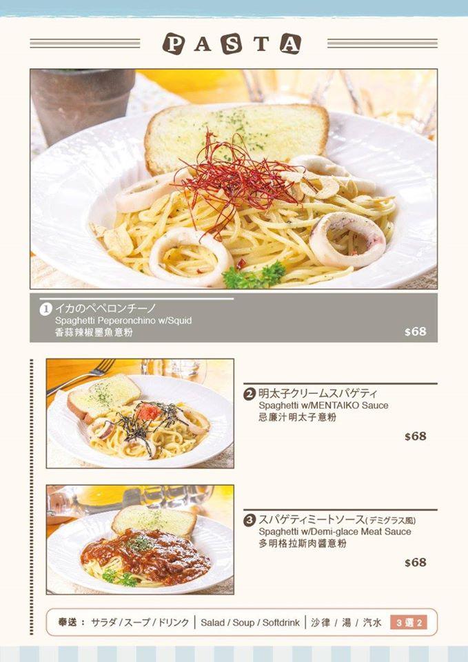 Menu at Aqua Cafe, Hong Kong, Shop S-120