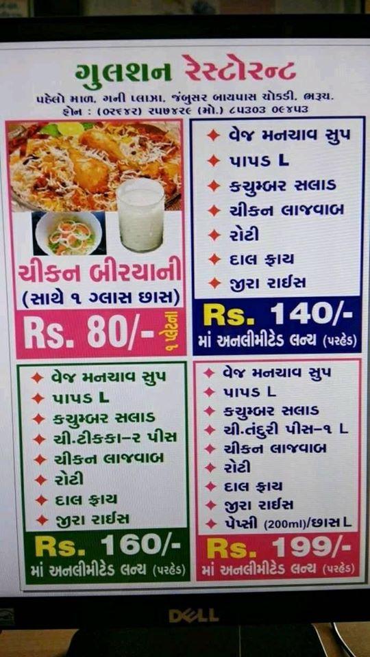 Menu at Gulshan Restaurant, Jambusar