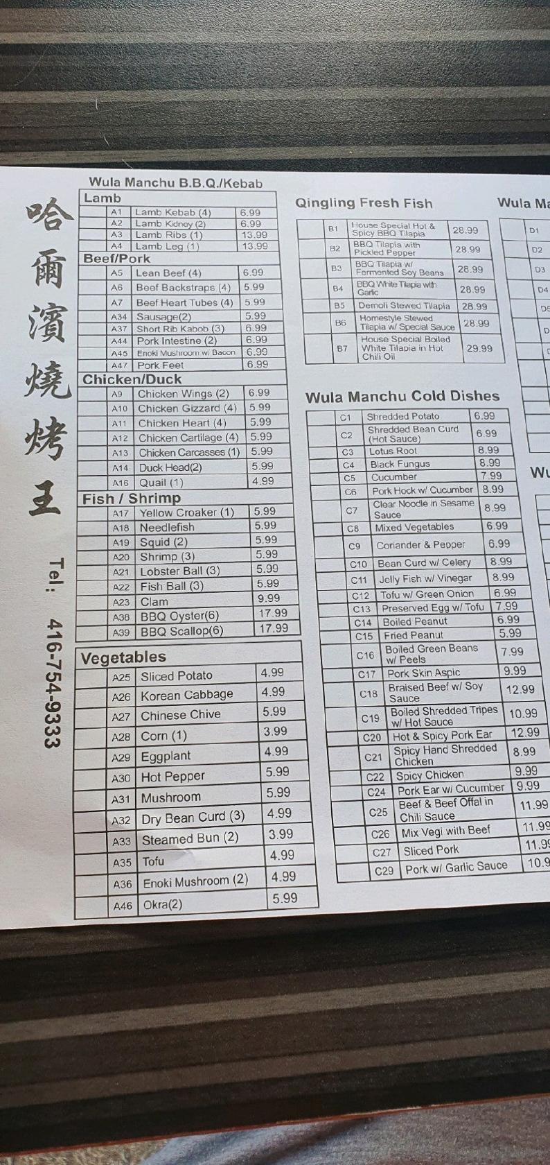 Menu at 哈尔滨烧烤王 Harbin BBQ, Toronto