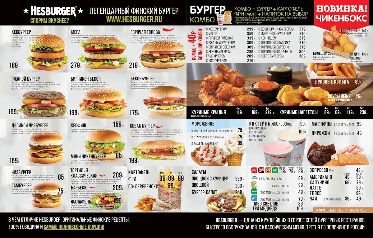 Menu at Hesburger restaurant, Borovichi