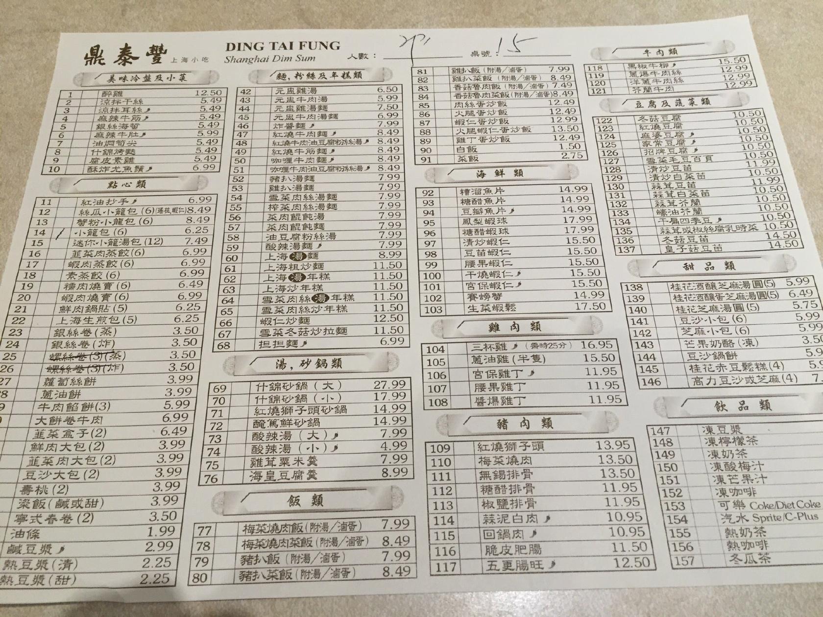 Menu at Ding Tai Fung restaurant, Markham, Hwy 7 #18B