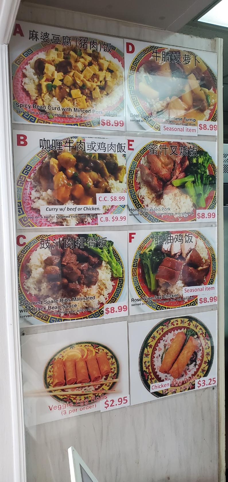 Menu at Sunrise Chinese Restaurant, St. Louis