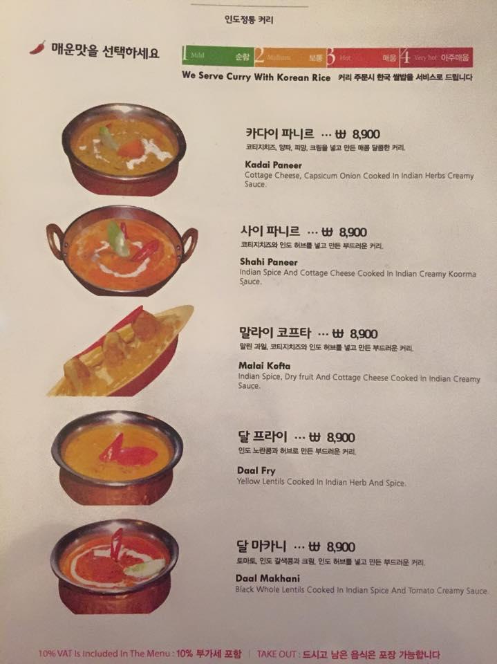 Menu at Hello India 헬로인디아 restaurant, Busan
