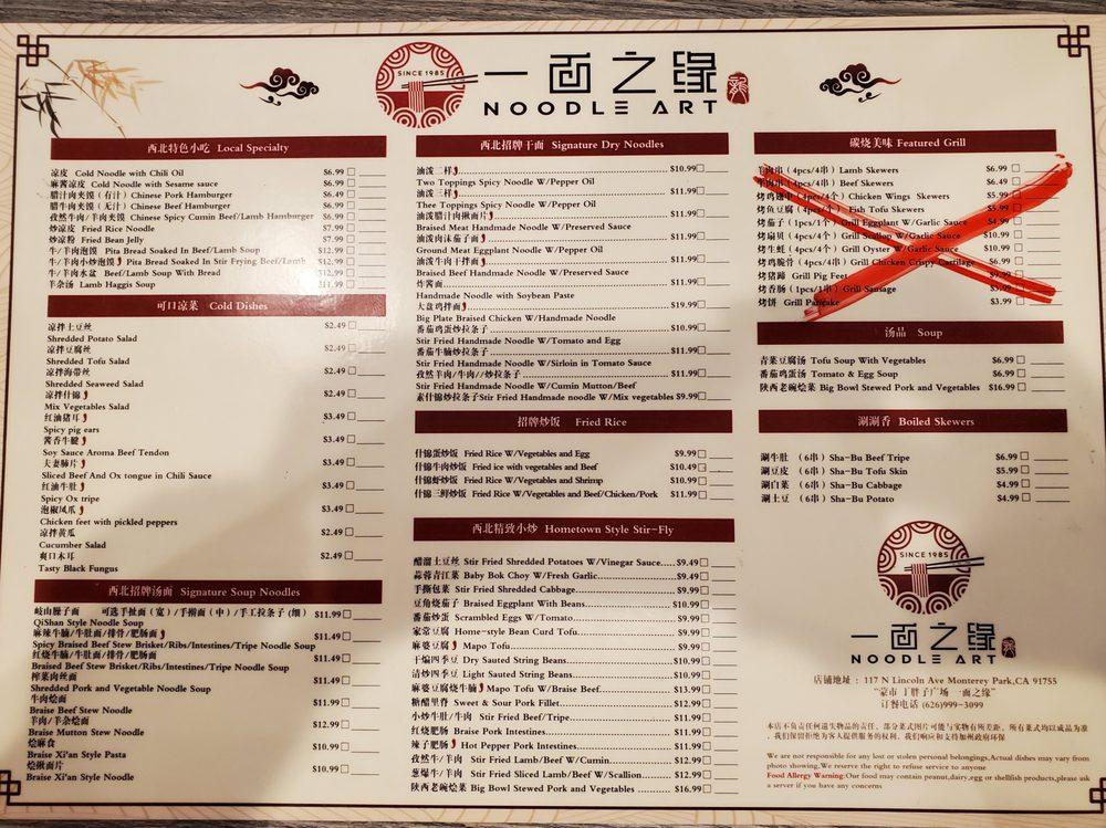 Menu at Noodle Art 一面之缘 restaurant, Monterey Park