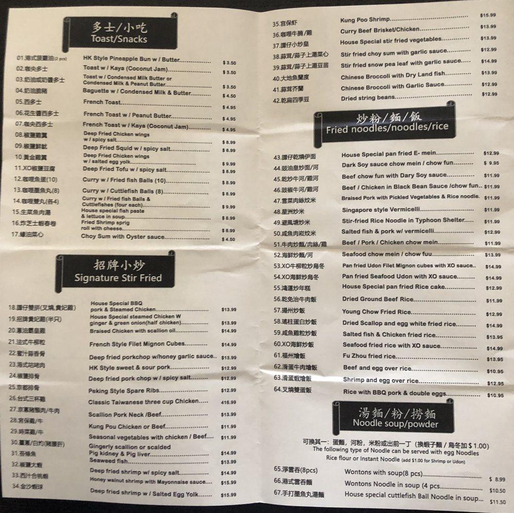 Menu at Tam's Noodle House cafe, San Gabriel