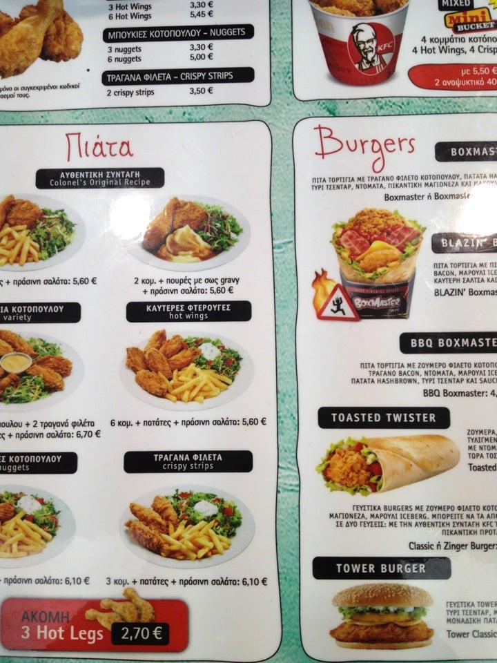 Menu at KFC, Agios Dimitrios, Μetro Mall