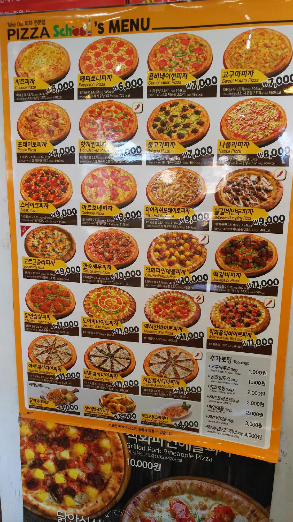 Carta del restaurante Pizza School Gyeongbokgung points, Seul, 19 ...
