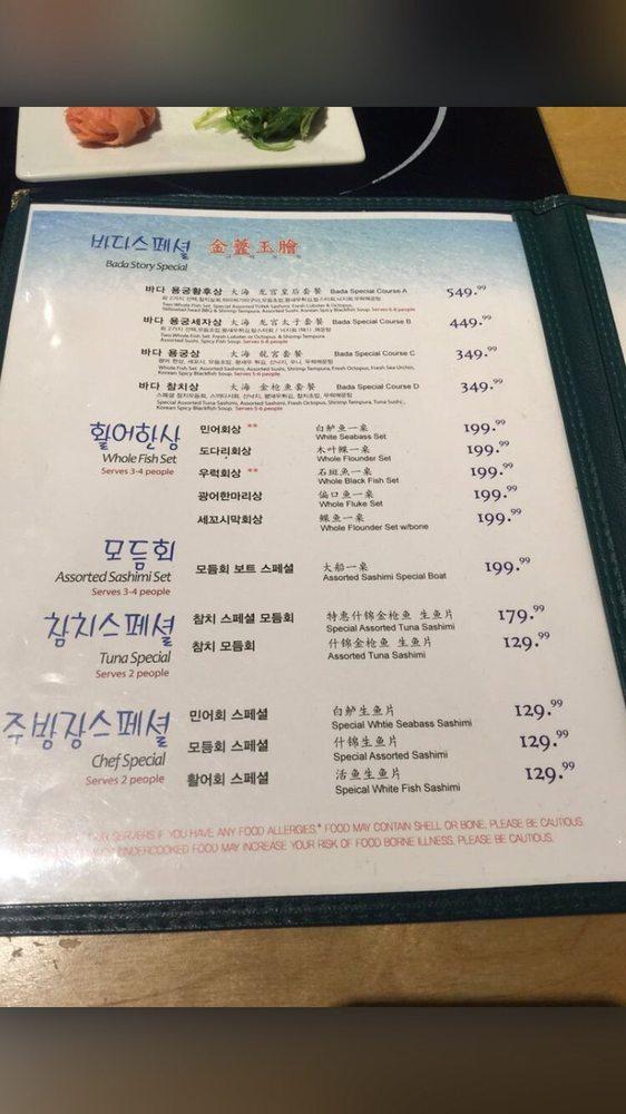 Menu at Bada Story, Fort Lee restaurant, Fort Lee