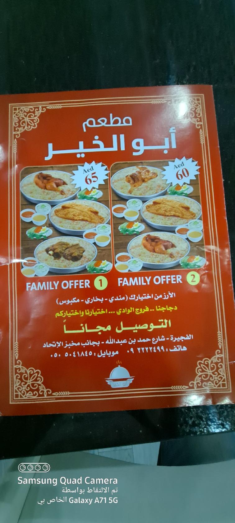 Menu at Abu Alkhair Restaurant Mandy, UAE
