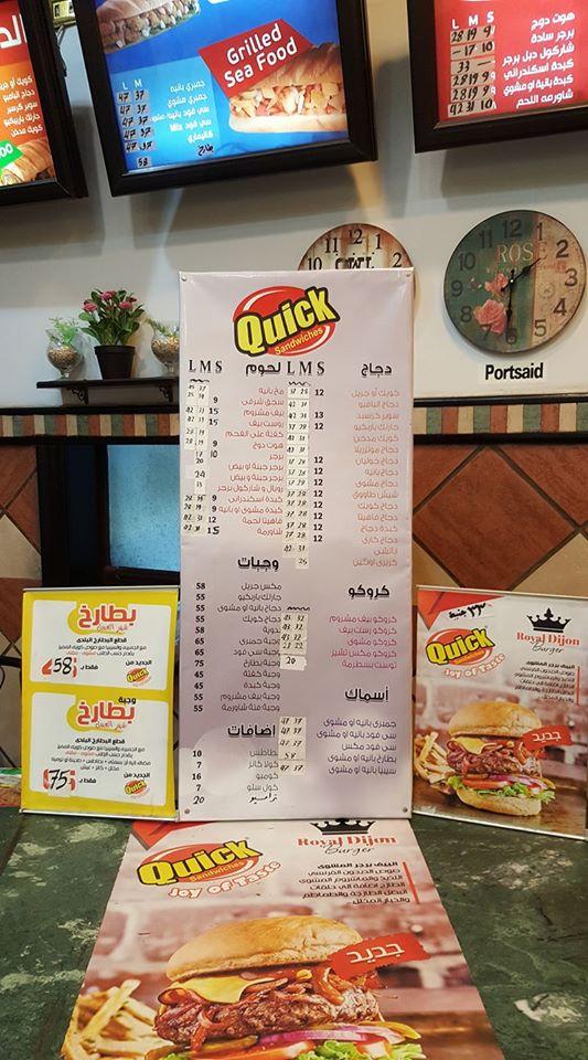 Menu at Quick Sandwiches - Port said restaurant, Port Said