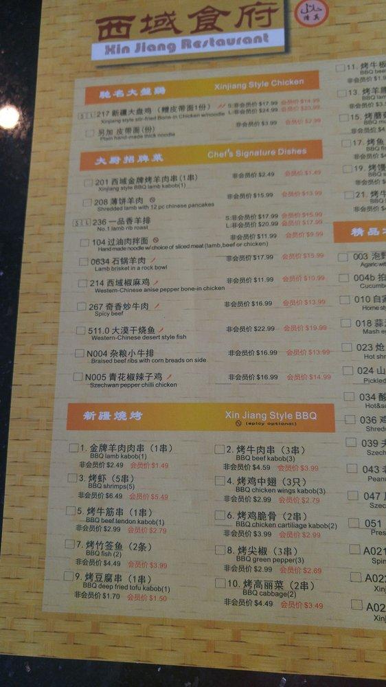 Menu at Xin Jiang Restaurant·Halal|西域食府·清真|Chinese Restaurant|Halal ...