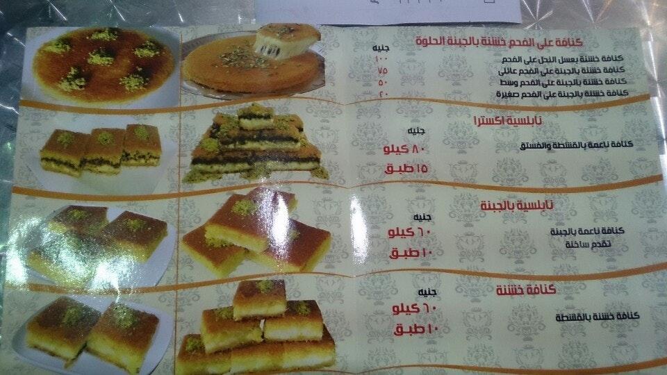 Menu at Grand Kunafa desserts, New Cairo City
