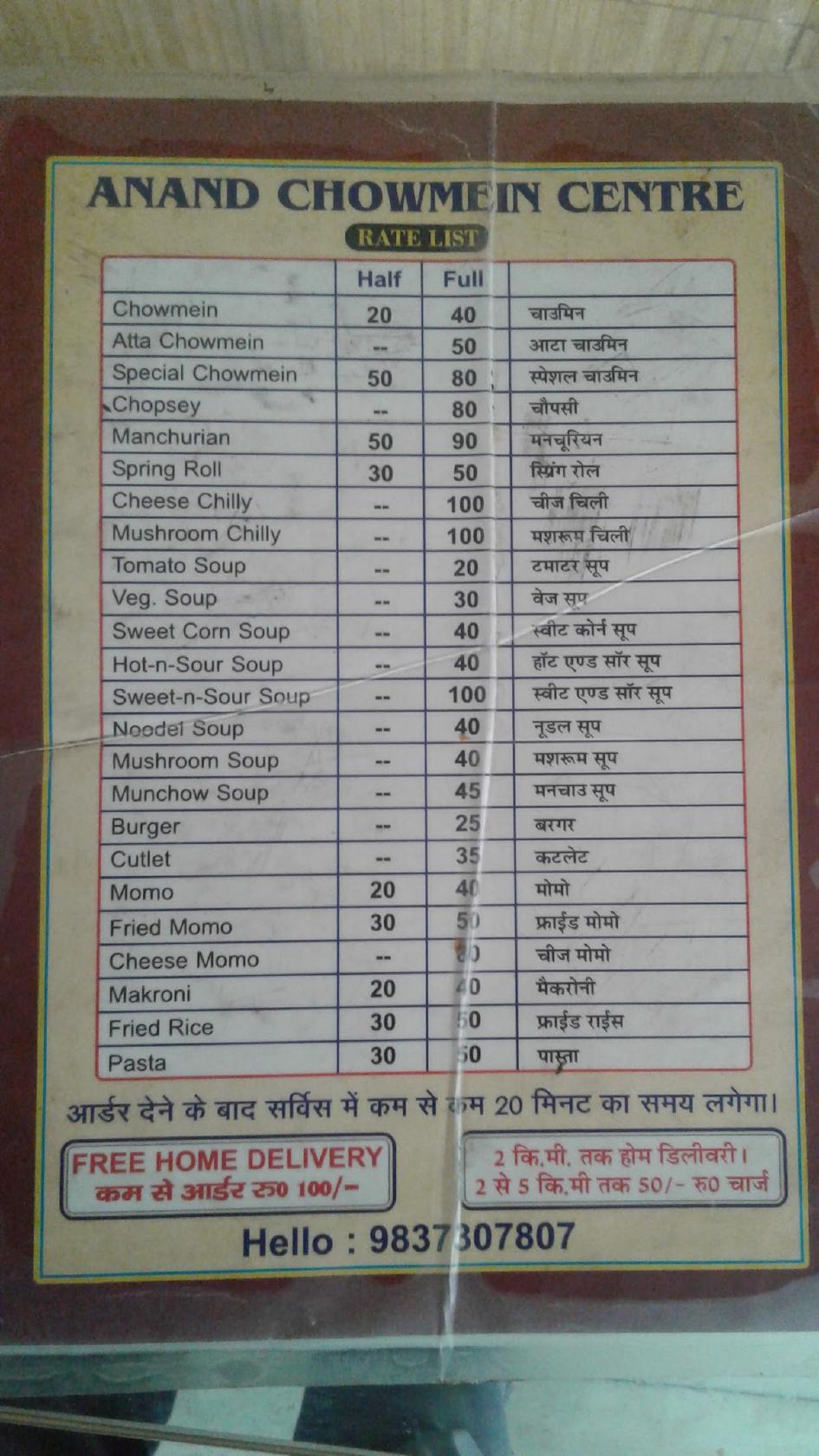 Menu at Anand Fast Food, Rishikesh