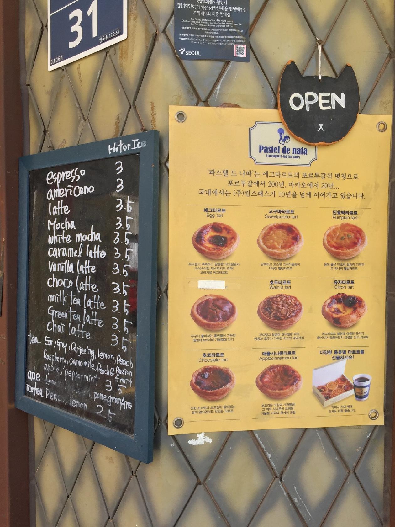 Menu at Pastel de nata desserts, Seoul, 종로구 안국동 175-57 (안국점)
