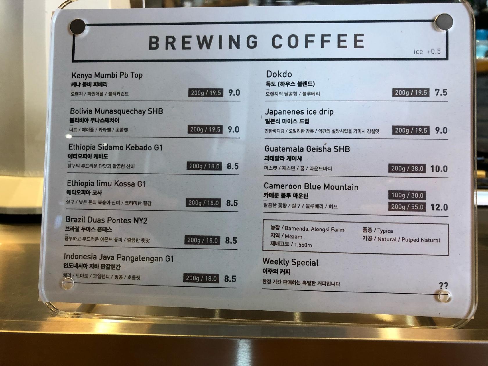 Menu at Roasting House Ryu 柳 로스팅 하우스 류, Daegu