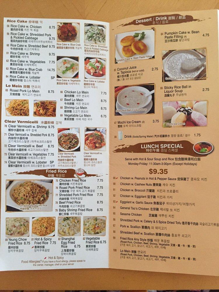 Menu at Soup Dumpling Plus restaurant, Fort Lee