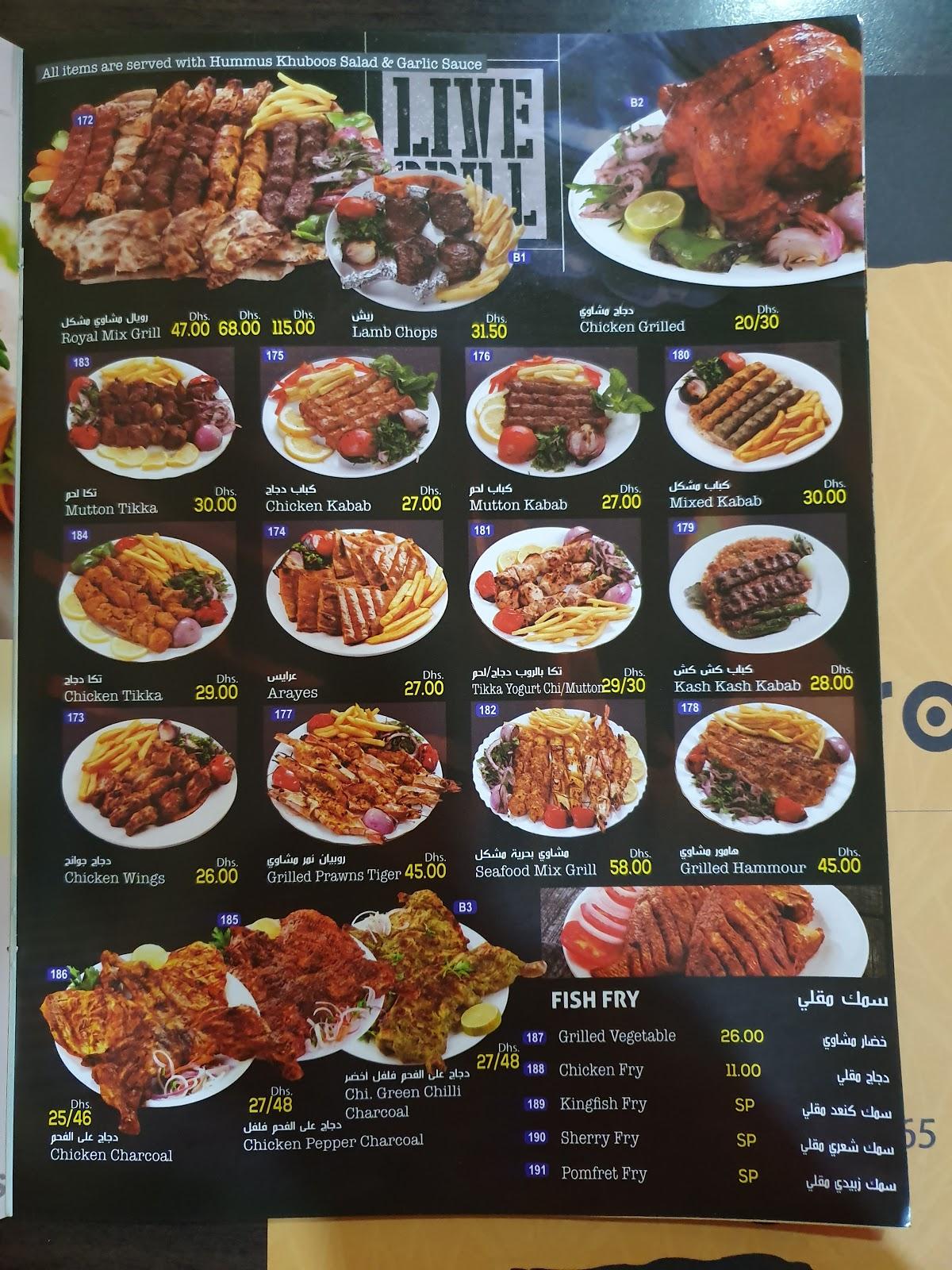 Menu at Royal Gate Restaurant, UAE, Al
