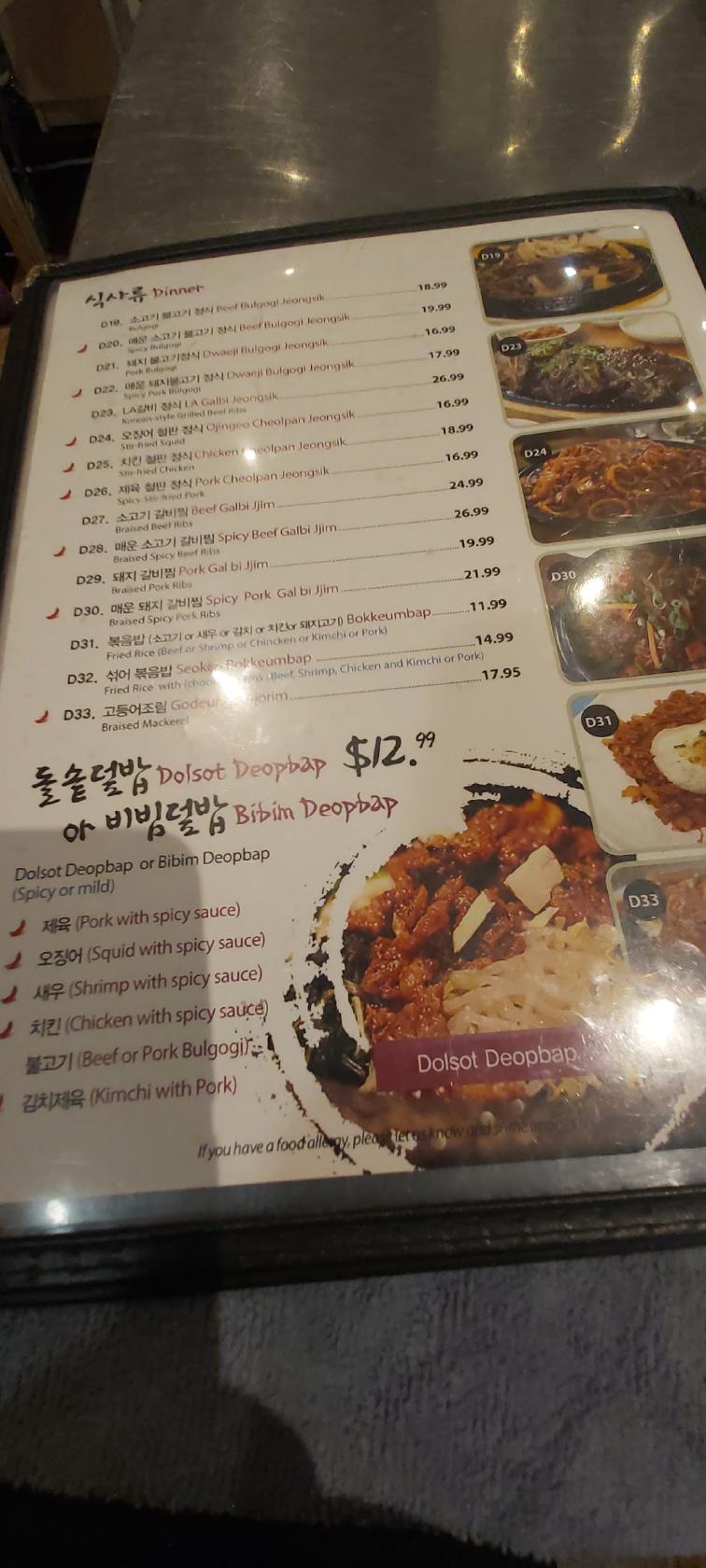 Menu at Doo Roo AE restaurant, Toronto