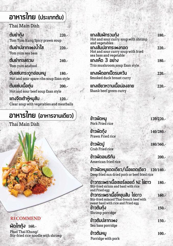Menu at So rich the bistro restaurant, Ubon Ratchathani, 315 1 ...