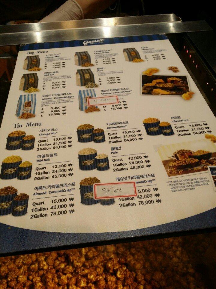 Menu at Garrett Popcorn restaurant, Seoul, 송파구 올림픽로 300