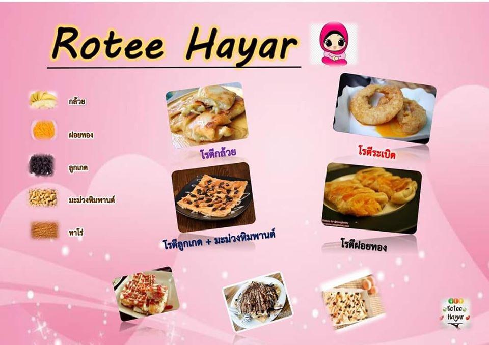 Menu at Rotee Hayar - โรตีฮายาร restaurant, Songkhla