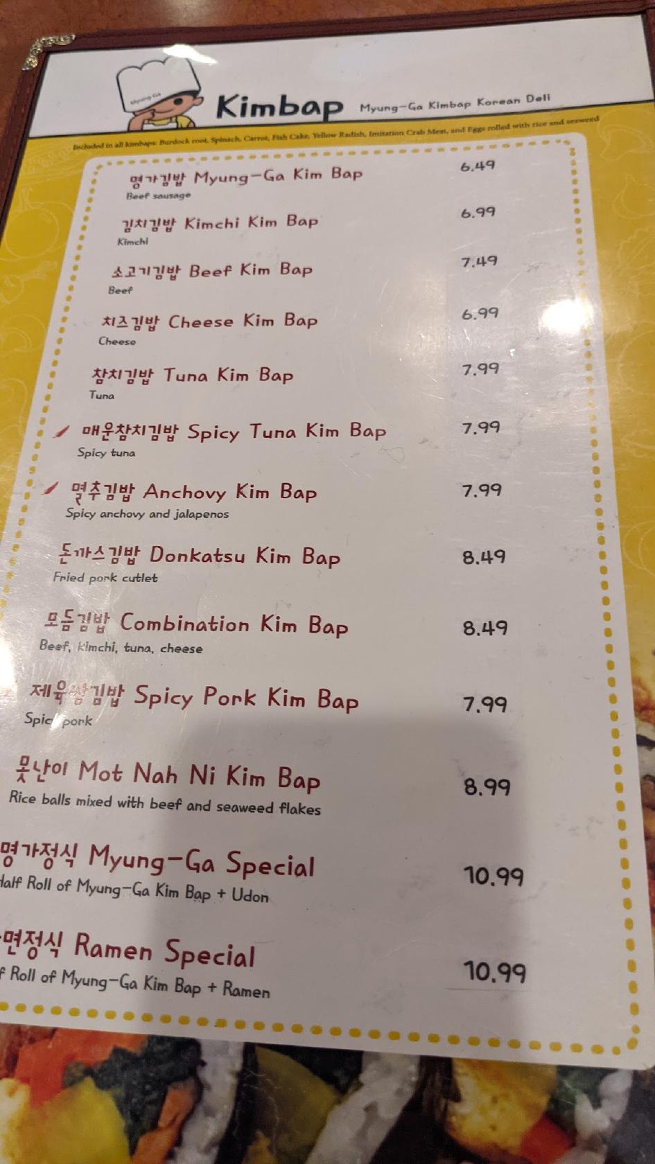 Menu at MYUNG GA KIMBAP restaurant, Fairfax