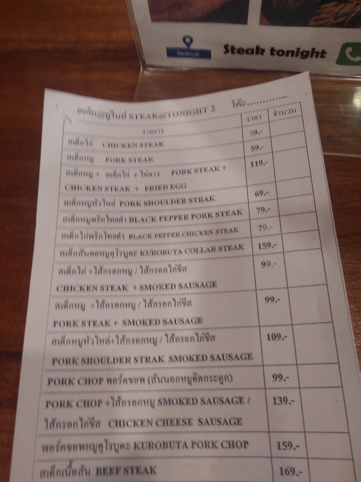 Menu at Steak Tonight 2 restaurant, Phuket, V9VP+99J