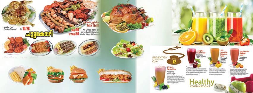 Menu at Al-Safadi Grilling restaurant, Sharjah