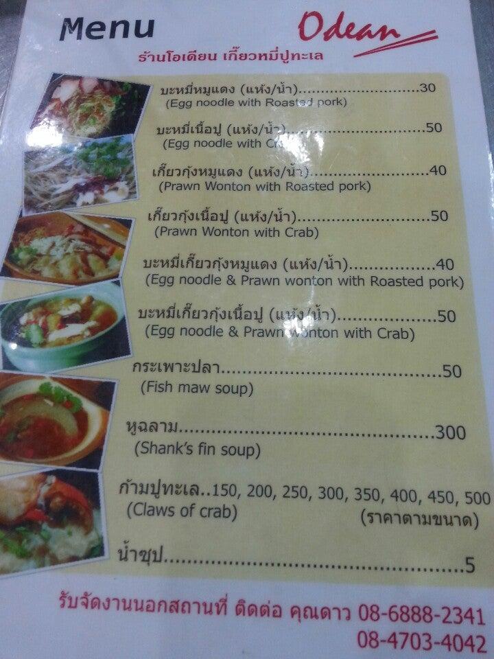 Menu at Odean Noodle restaurant, Bangkok, 724 Charoen Krung Road