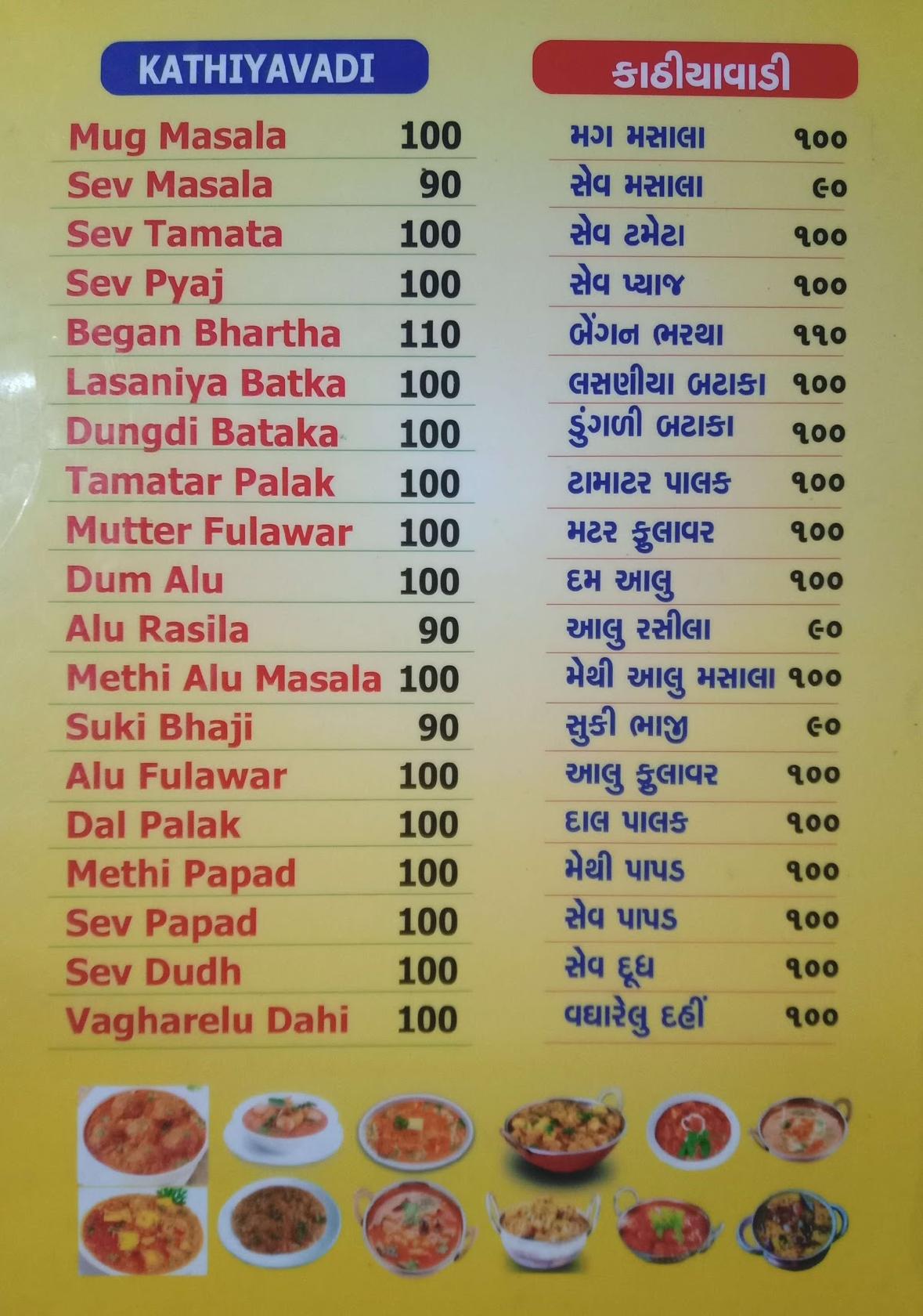 Menu at Bapa Sitaram kathiyavadi Hotel, Adalaj, Adalaj cros way