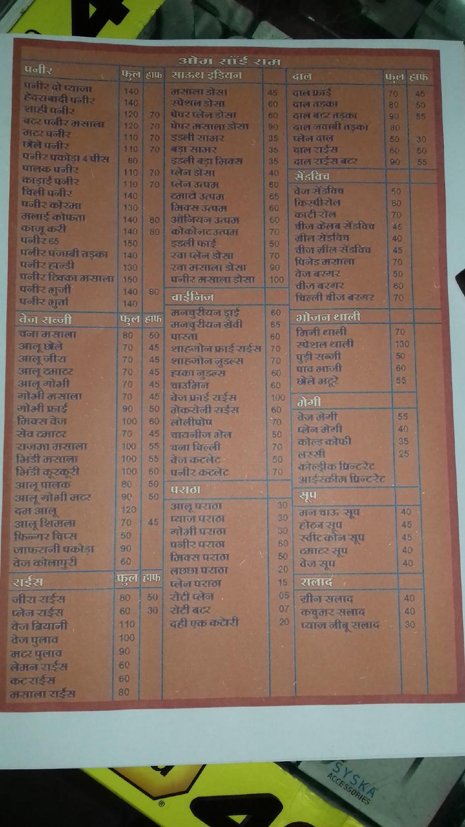 Menu at Udipi Restaurant, Bhopal