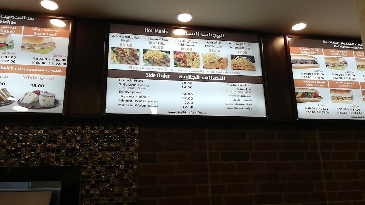 Menu at Bon Appetit restaurant, New Cairo City, 229 El Hegaz St