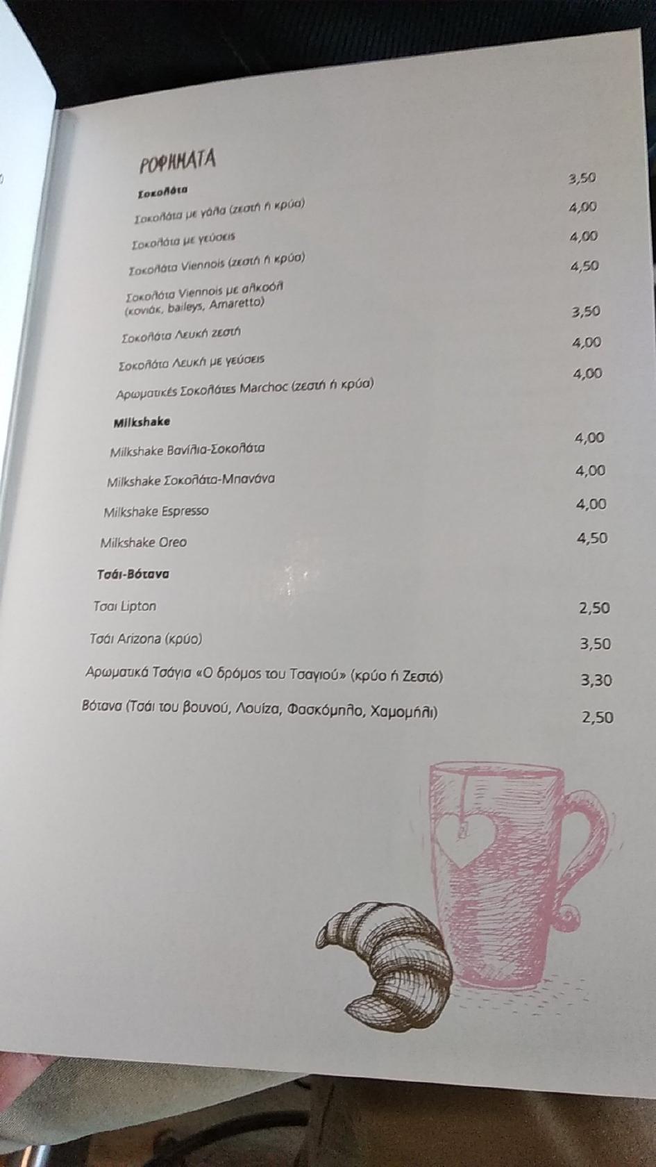 Menu at La Casa All Day Cafe Bar, Kalyvia Thorikou