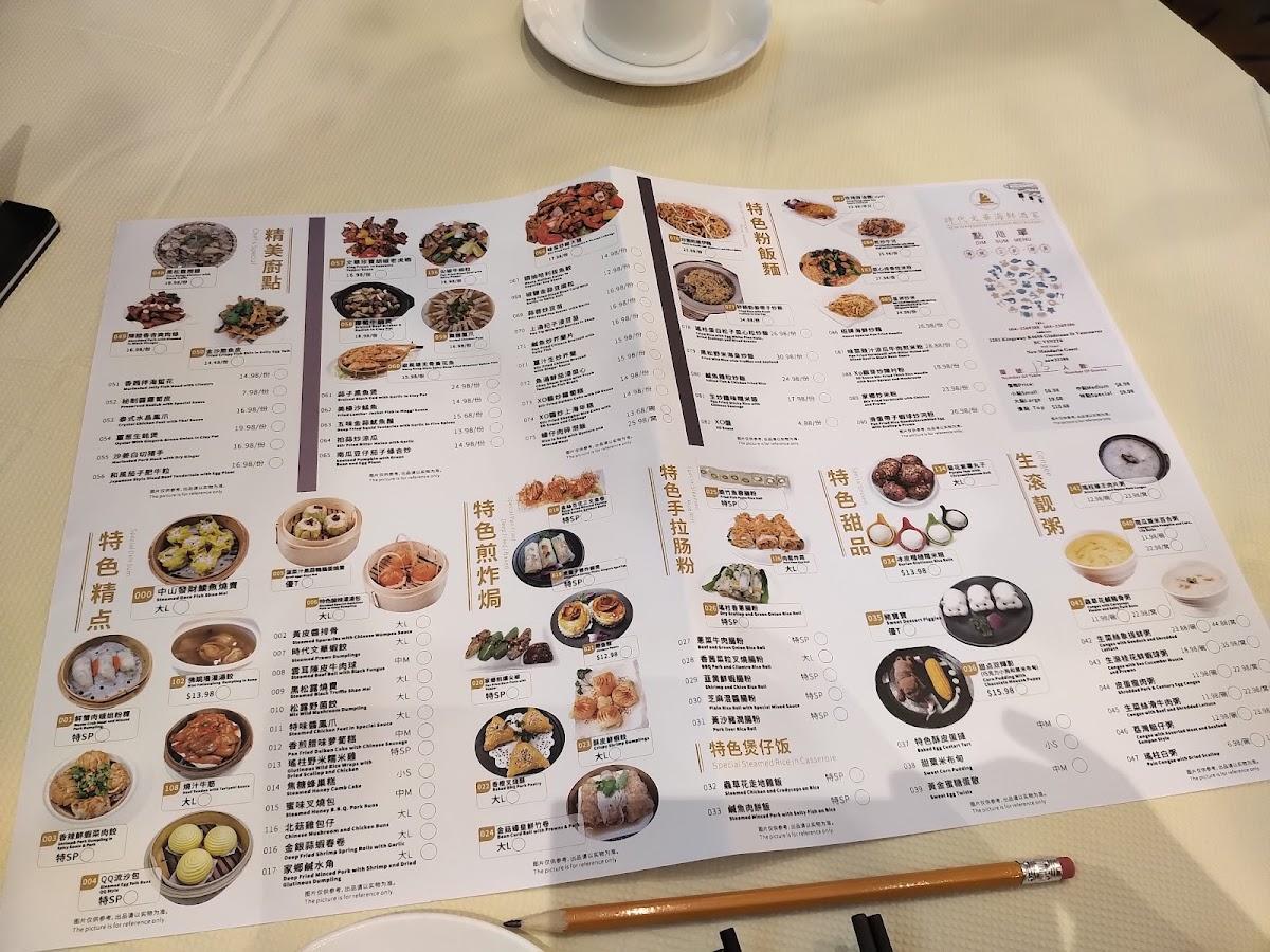 Menu at New Mandarin Seafood Restaurant, Vancouver, Gladstone St