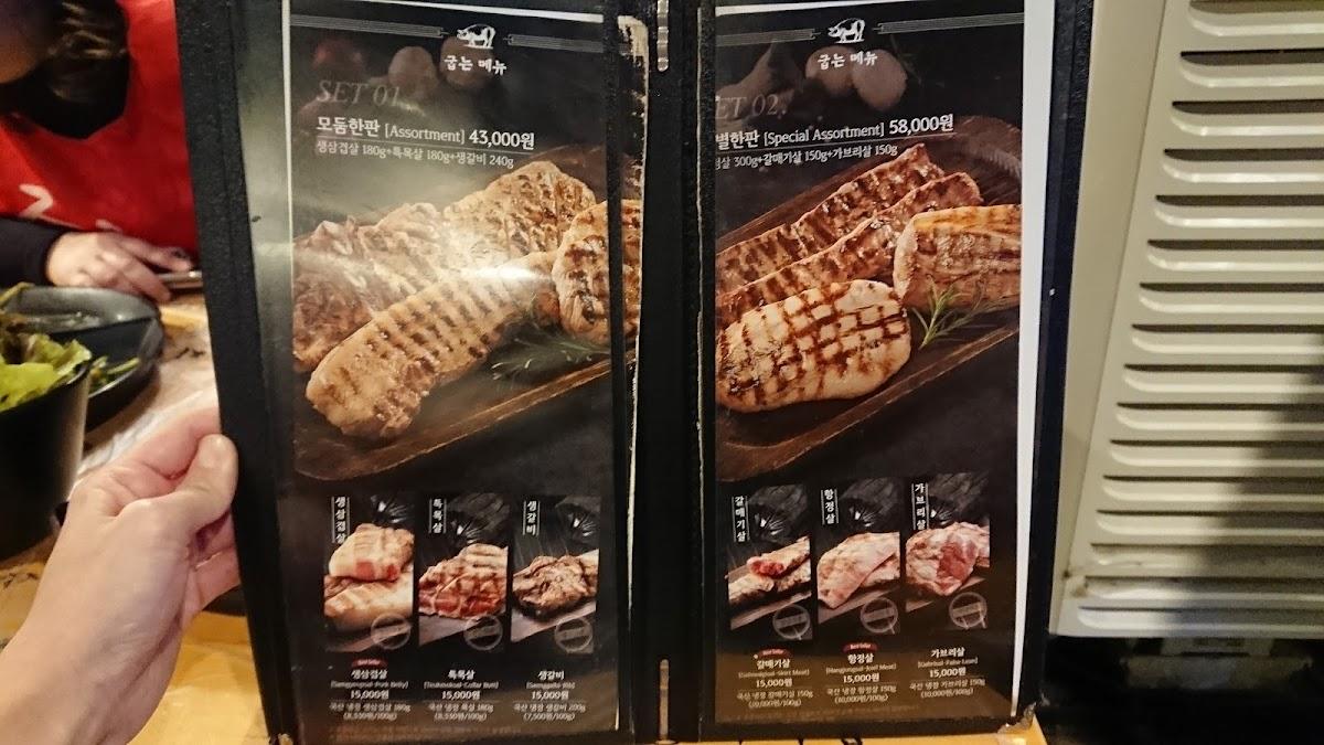 Menu at Hanam Pig restaurant, Seoul, 12 Myeongdong 9ga-gil